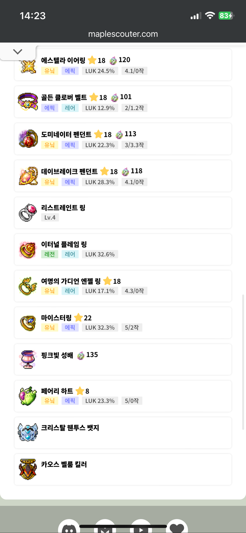 메이플스토리 인벤 보조 어떻게 하는게 좋나요 메이플스토리 인벤 질문과 답변 게시판