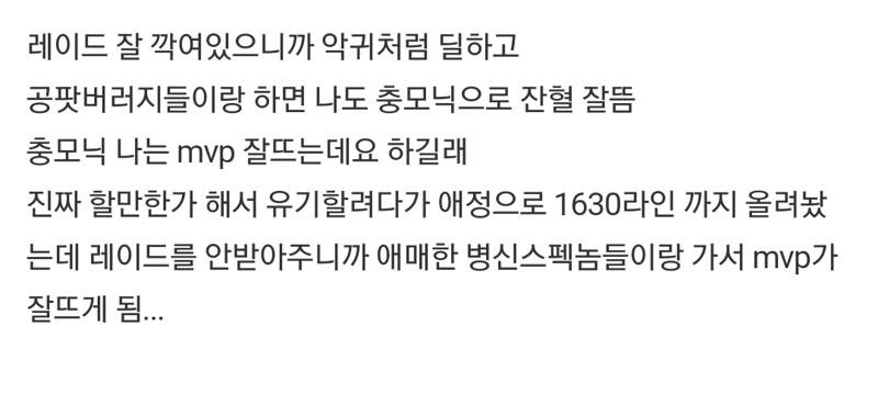 로스트아크 인벤 금손호소인은 걍 이거라니까 먹이잘주노ㅋㅋ 로스트아크 인벤 데모닉 게시판