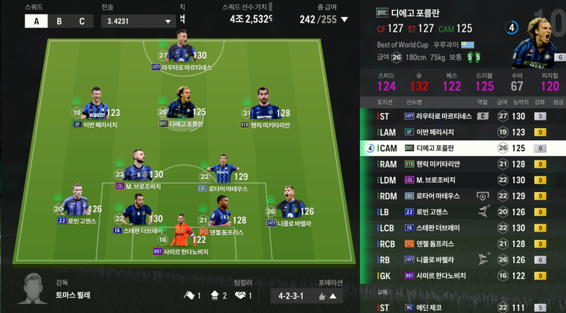Fc 온라인 인벤 인테르 공미 포를란 왜 쓰는지 알겠넵 Fc 온라인 인벤 자유게시판