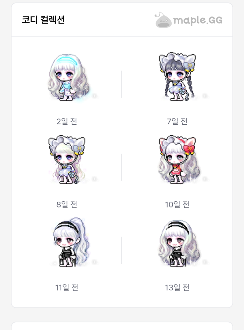메이플스토리 인벤 나 개씹코디충인데 메이플스토리 인벤 자유게시판