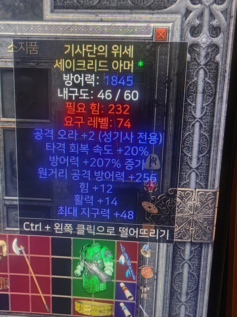 형님들 이거 득템인가요 디아블로2 득템and자랑 게시판 디아블로2 인벤