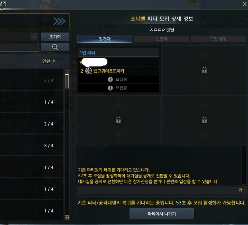 로스트아크 인벤 소나벨 파찾 쌀먹 페로몬디퓨저 카톡씹는누나 레몬쿼츠 레몬마요네즈 딸기포레누아 허니브레드토스트 징비프 불닭