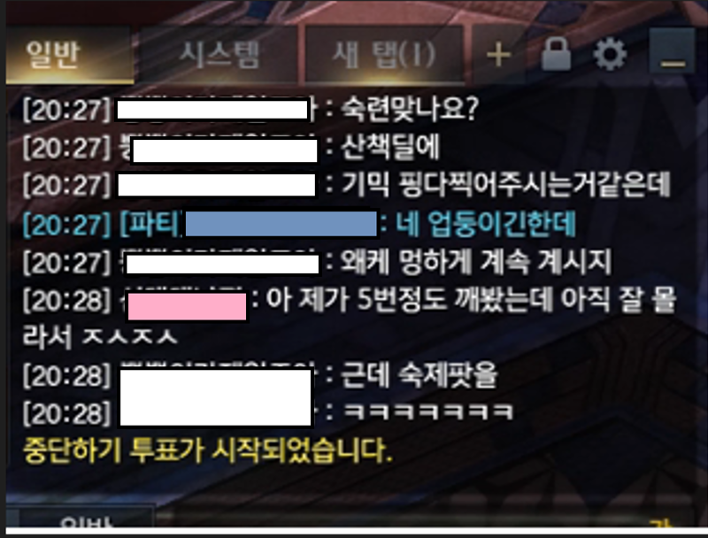 로스트아크 인벤 진짜 숙련이라 속이고 지인팟업둥이 델꼬가는거 역겹다 로스트아크 인벤 자유 게시판