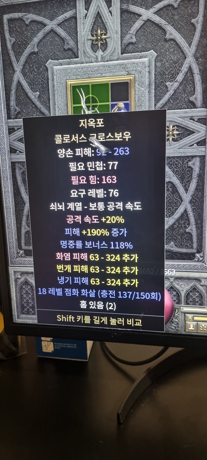 이거 쓸만 한가여 디아블로2 득템and자랑 게시판 디아블로2 인벤