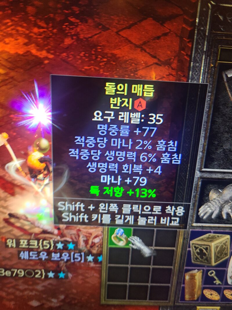 듀얼링 팔릴까요 디아블로2 자유 게시판 디아블로2 인벤