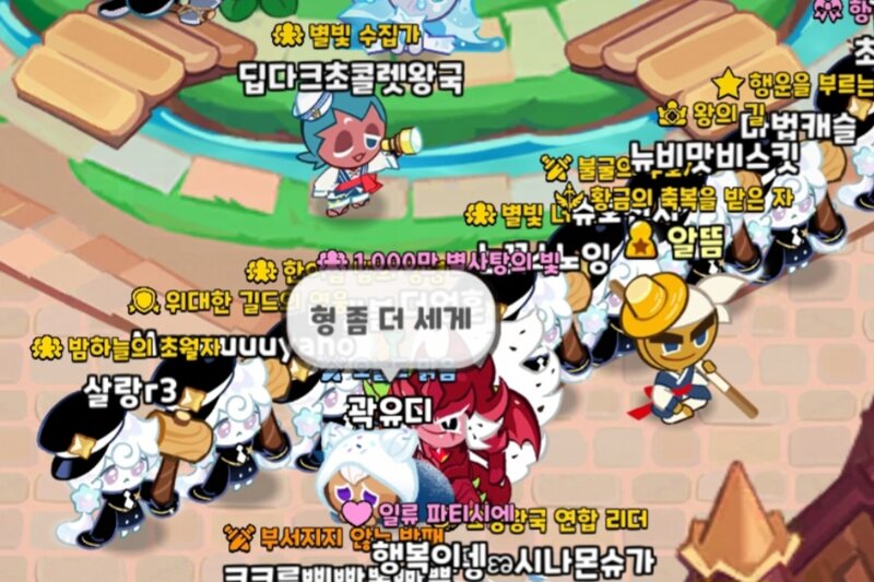 메이플스토리 인벤 쿠키런 킹덤 근황 메이플스토리 인벤 자유게시판