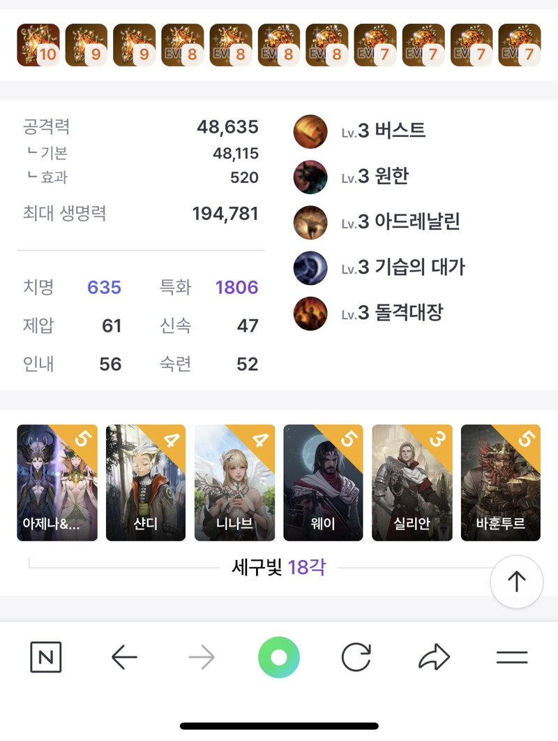 로스트아크 인벤 버스트 노멘트라이 스펙업블레질문 로스트아크 인벤 블레이드 게시판