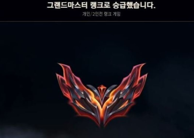 리그오브레전드 인벤 만우절에 거짓말처럼 그마 승급 Lol 탑 게시판
