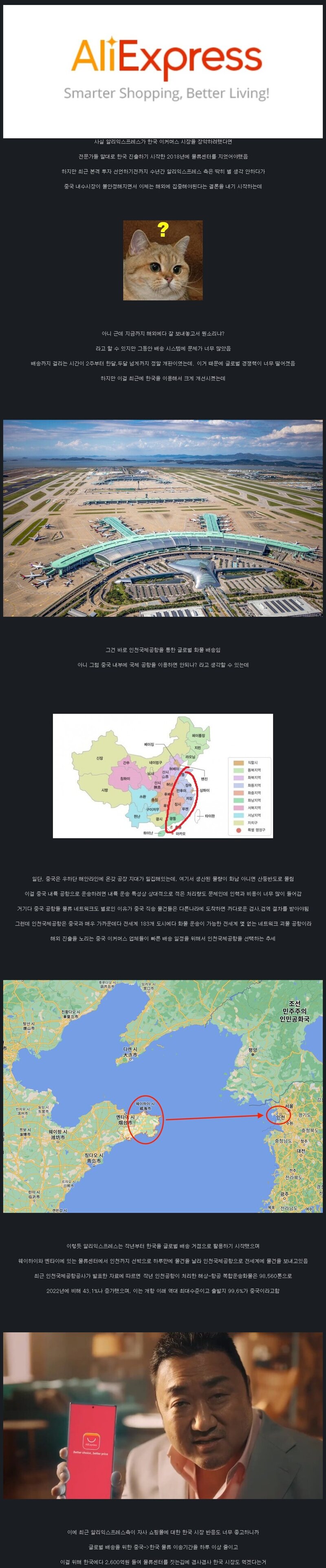 알리가 한국에 공격적으로 투자하는 이유 Vortex Gaming