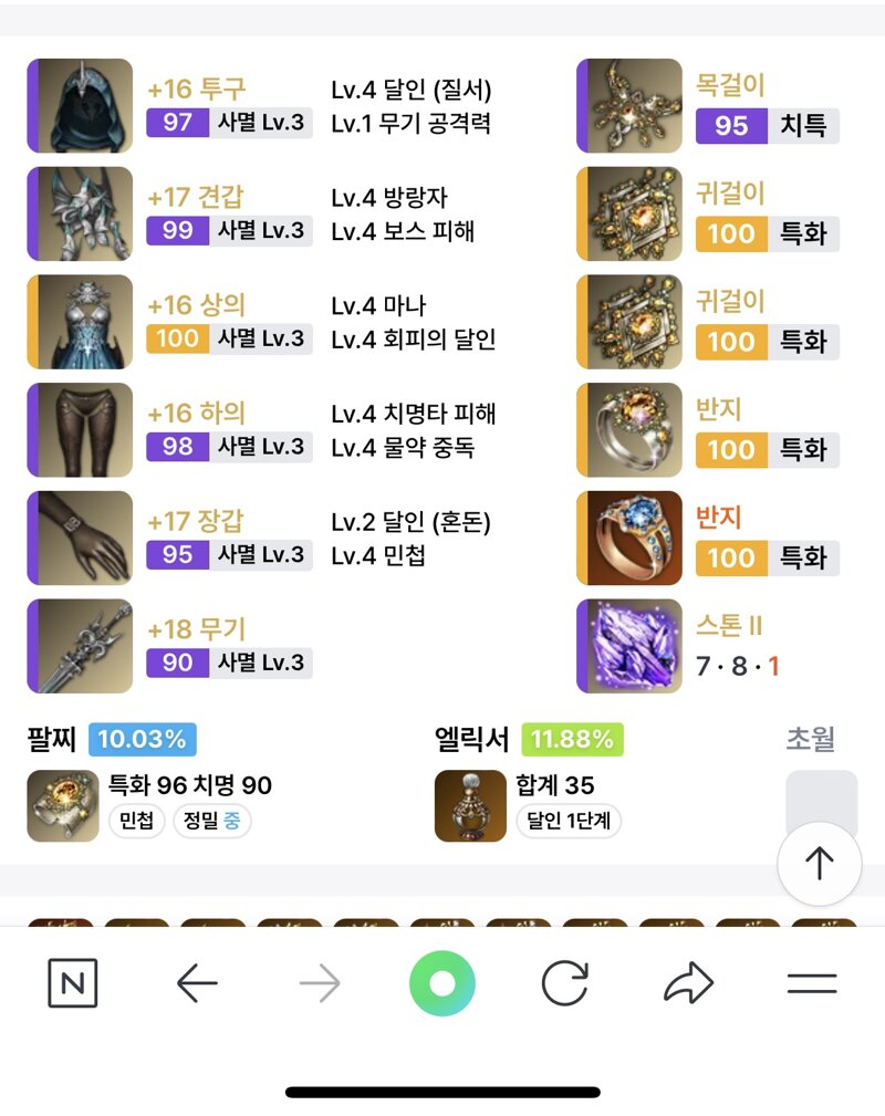 로스트아크 인벤 버스트 노멘트라이 스펙업블레질문 로스트아크 인벤 블레이드 게시판