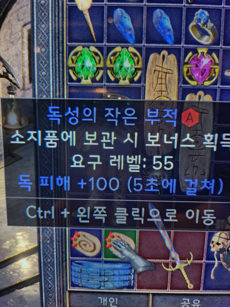 독100참 쓰나요 디아블로2 득템and자랑 게시판 디아블로2 인벤