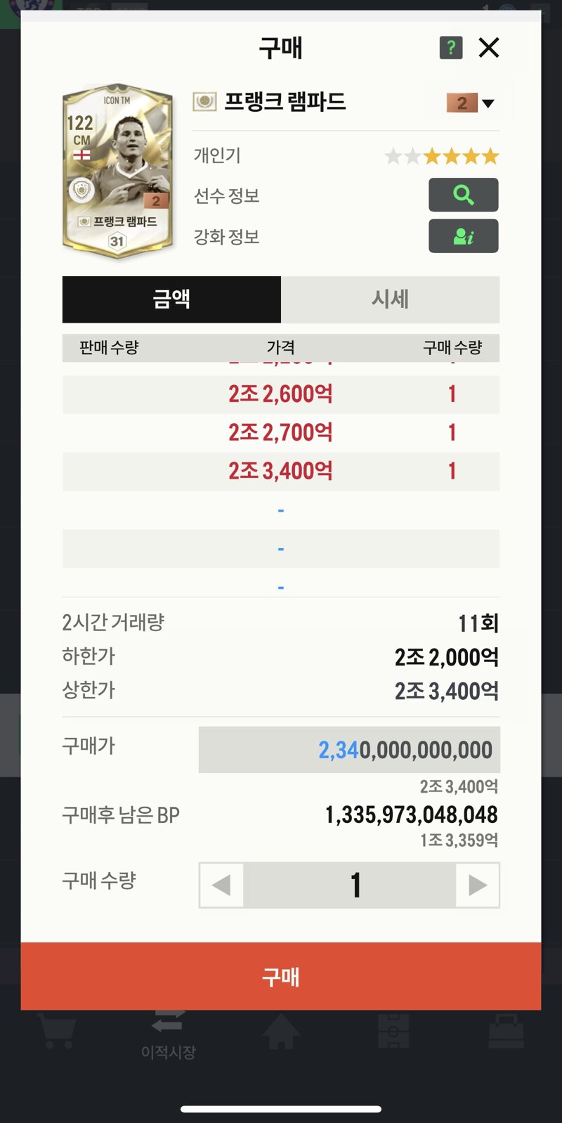 Fc 온라인 인벤 모먼트 너무 오르는거 아님 Fc 온라인 인벤 자유게시판
