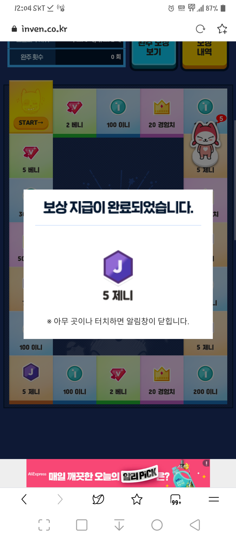 가즈아 진짜 디아블로2 자유 게시판 디아블로2 인벤