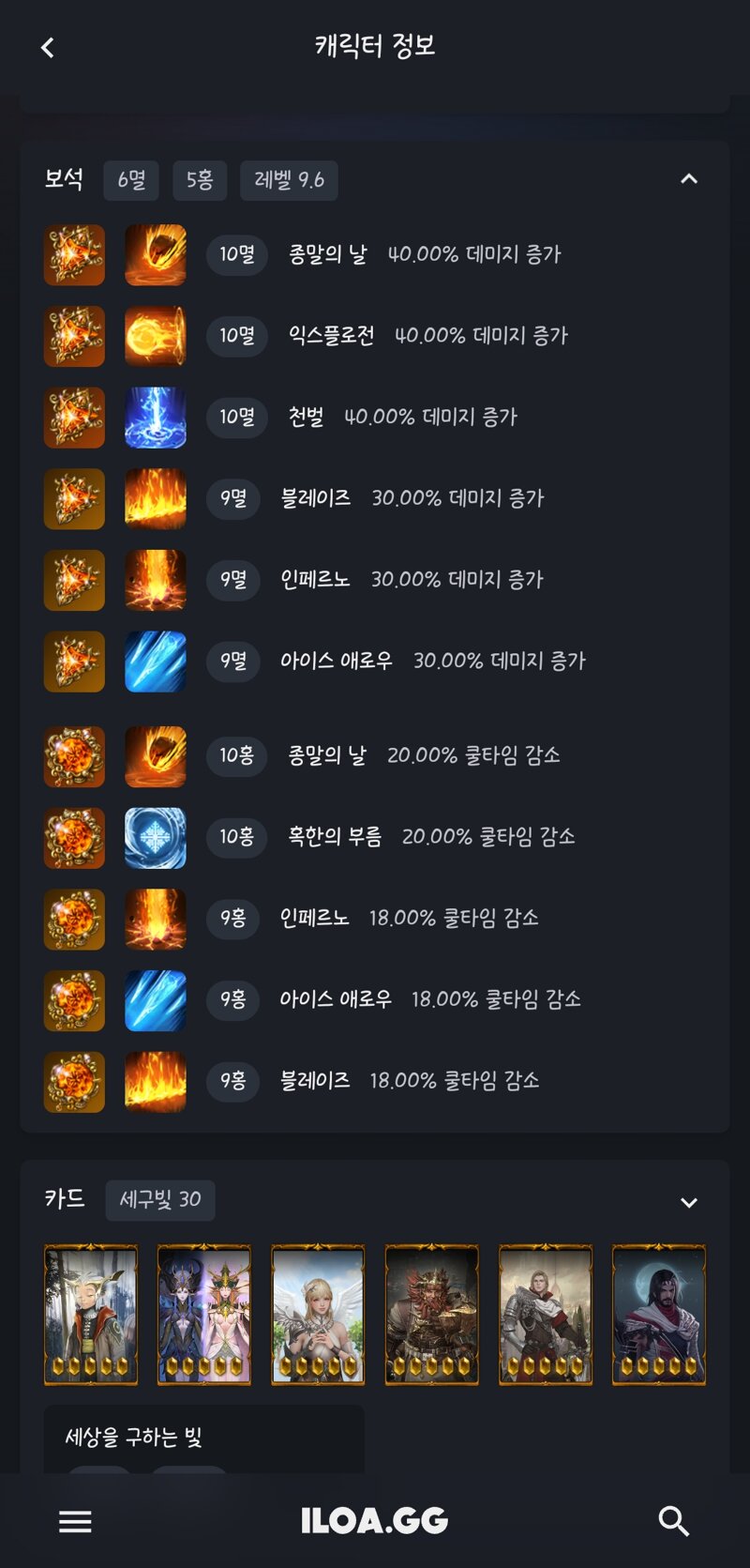 로스트아크 인벤 점화보석우선순위 로스트아크 인벤 소서리스 게시판