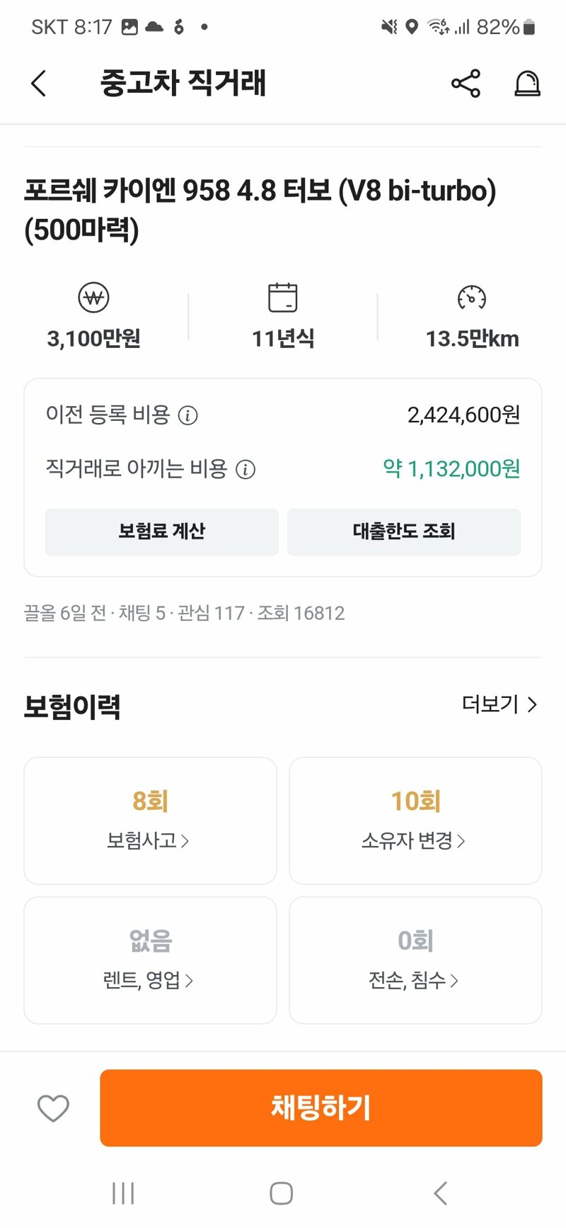 포르쉐 그렇게 안비싸네 볼텍스 게이밍