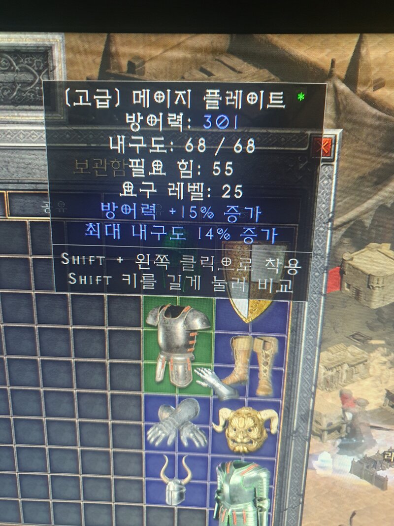 고급메이지 시세가있을까요스텐입니다~~~ 디아블로2 득템and자랑 게시판 디아블로2 인벤