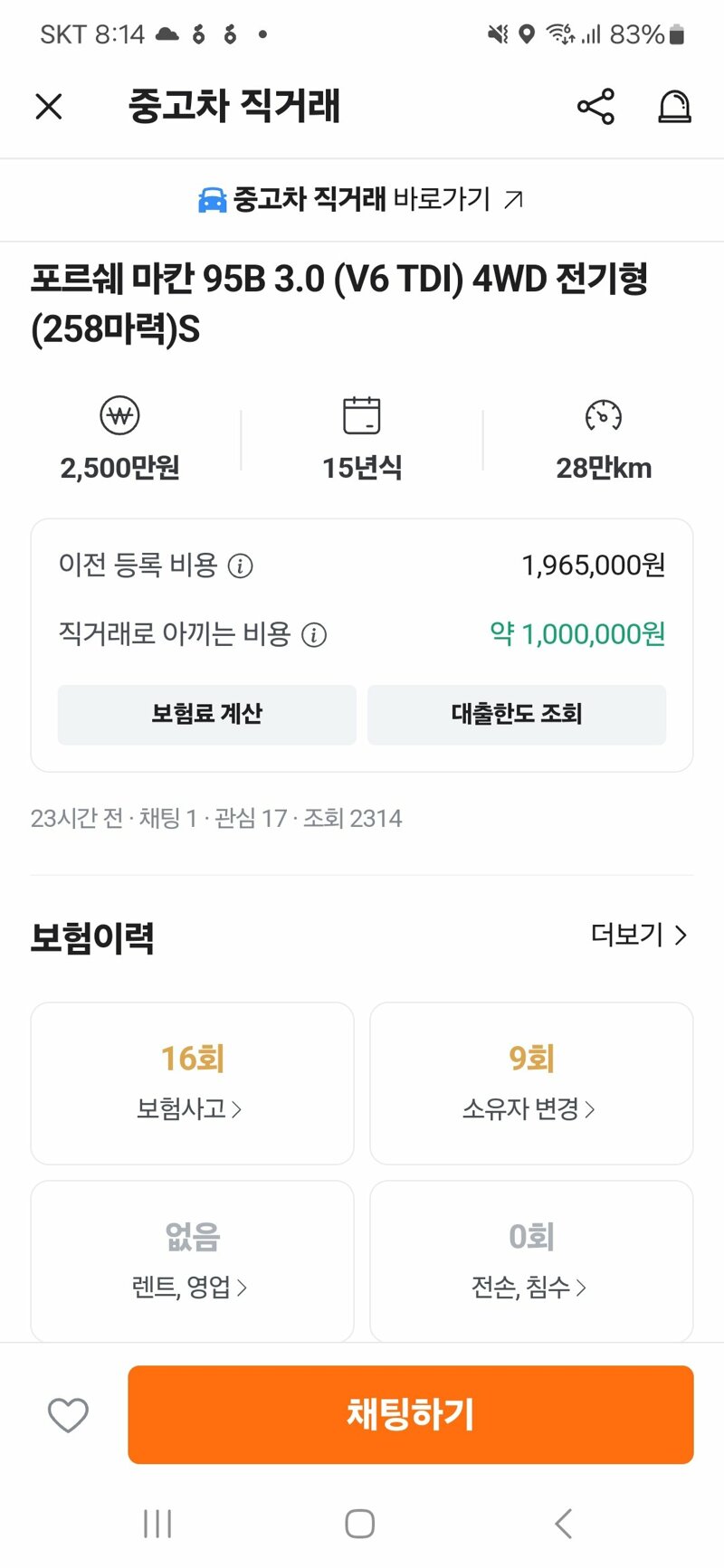 포르쉐 그렇게 안비싸네 볼텍스 게이밍