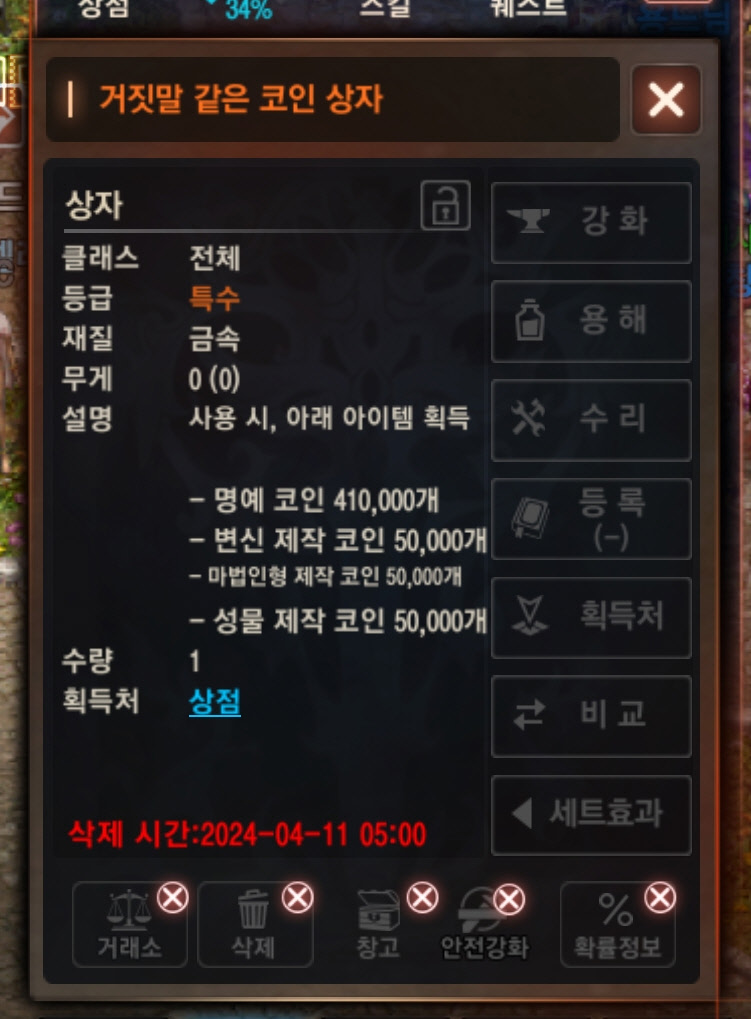 만우절 상자 공지대로임 볼텍스 게이밍