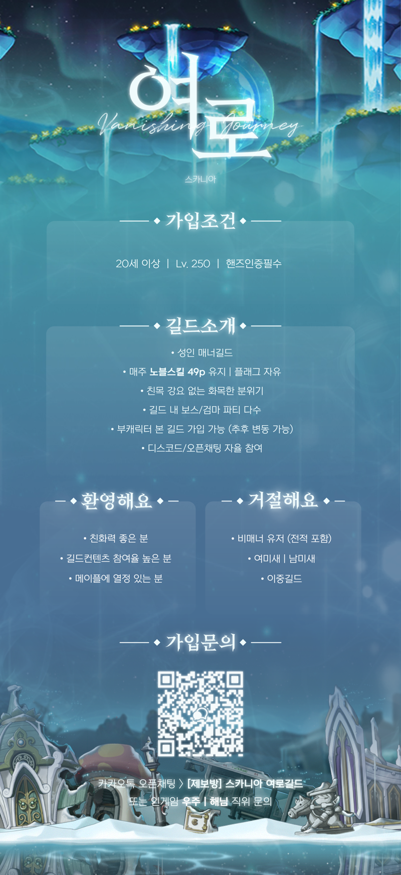 메이플스토리 인벤 스카니아 ️ 여로 ️ 노블 49p 플래그자율 메이플스토리 인벤 길드친구농장파티찾기 게시판