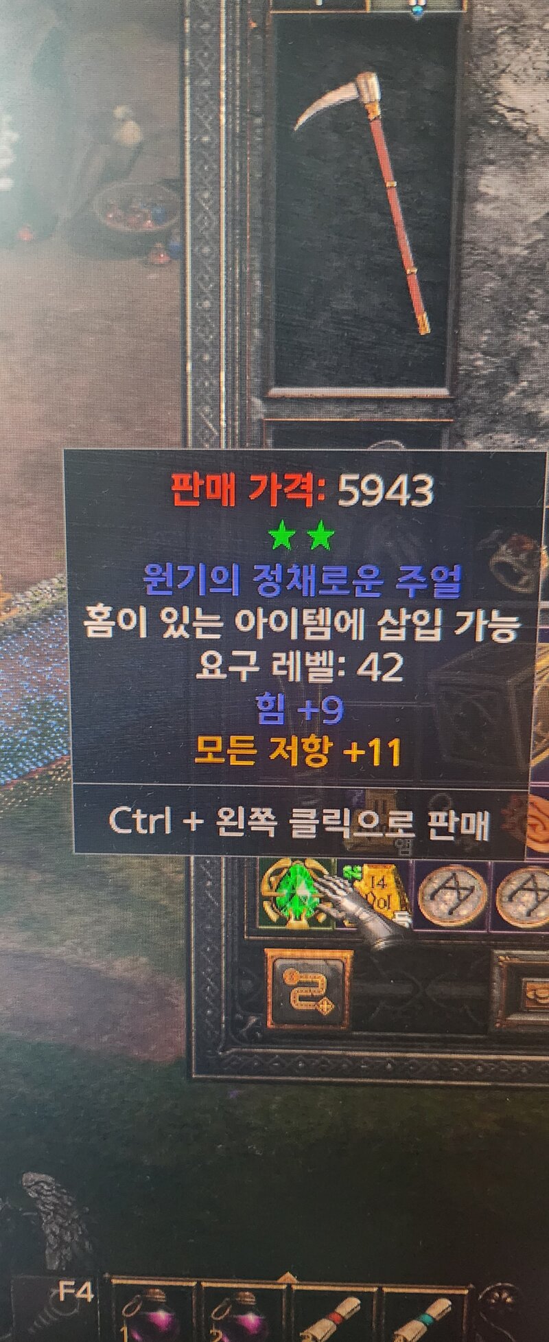 힘 올레지 주얼 디아블로2 득템and자랑 게시판 디아블로2 인벤