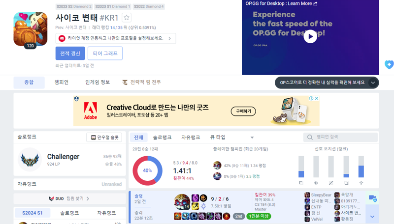 리그오브레전드 인벤 챌린저 찍었습니다 Lol 탑 게시판
