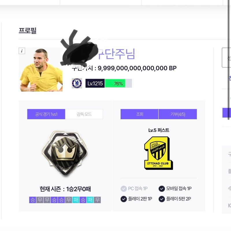 Fc 온라인 인벤 공홈 만우절 Fc 온라인 인벤 자유게시판