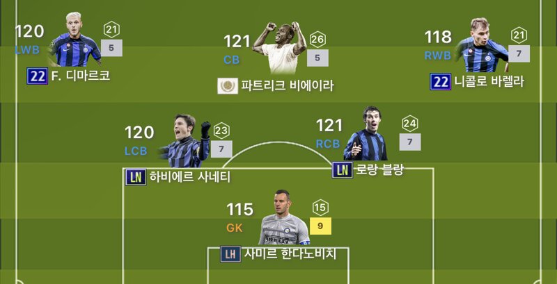 Fc 온라인 인벤 수비진 선택좀 Fc 온라인 인벤 자유게시판