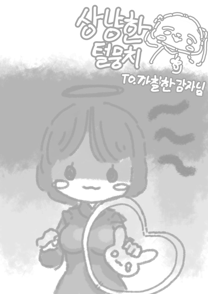 로스트아크 인벤 리퍼가 힐구슬 먹는만화 로스트아크 인벤 자유 게시판