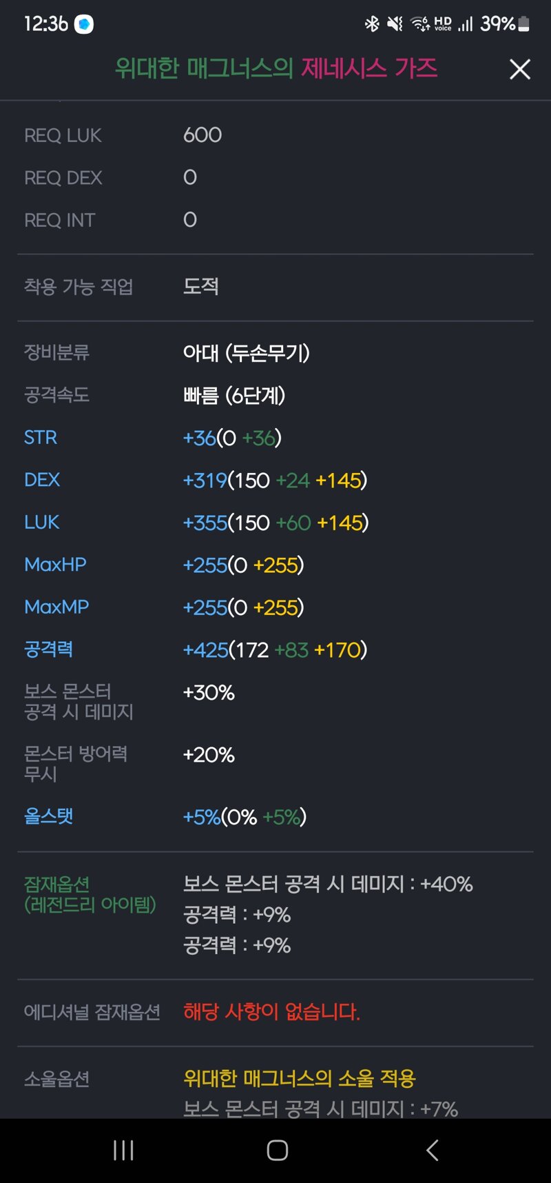 메이플스토리 인벤 1년 3개월만에 해방 메이플스토리 인벤 리부트 게시판