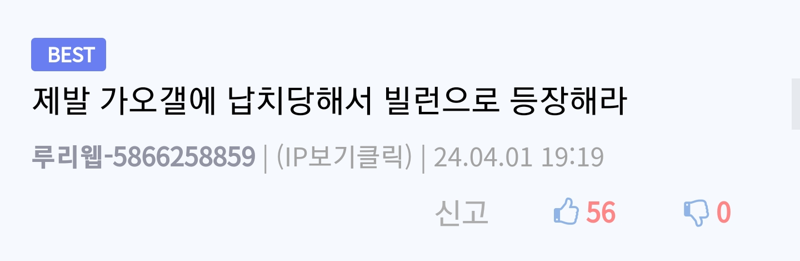 학교에서 젤 이쁜 쌤한테 실수로 19금 웹툰 링크 보냄 볼텍스 게이밍