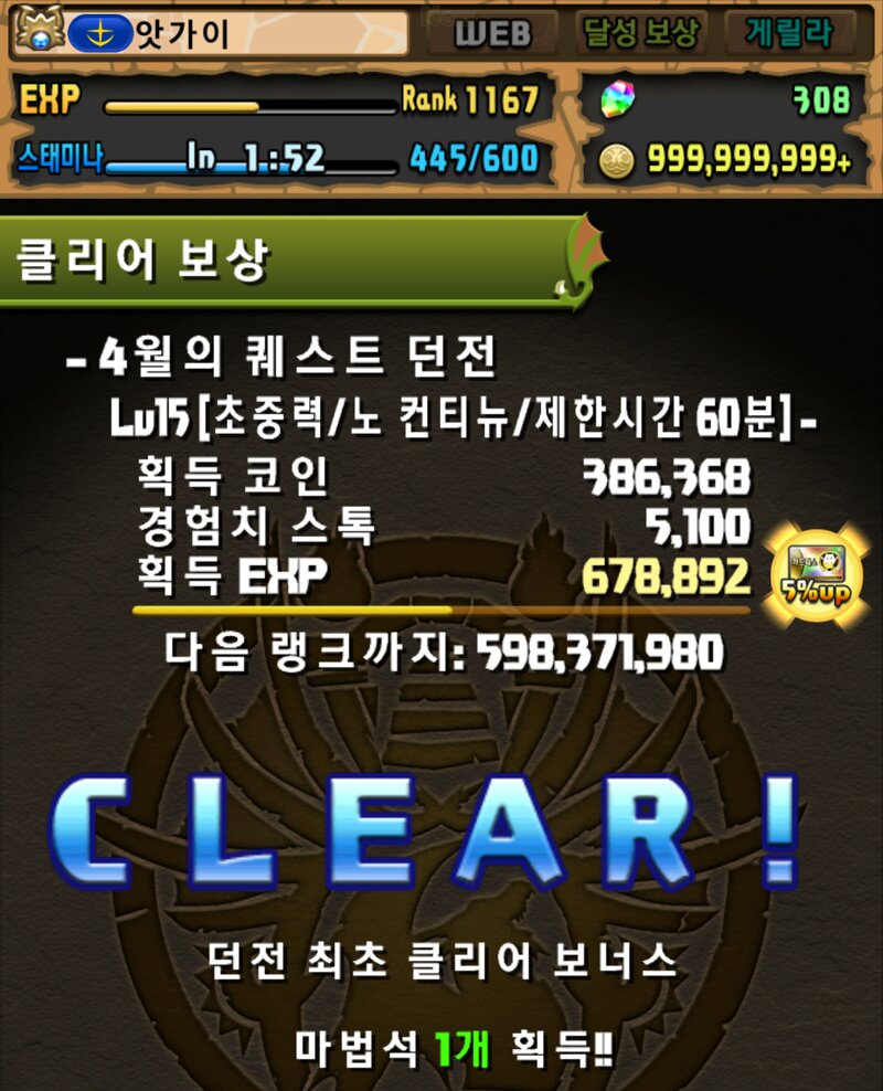 퍼즐앤드래곤 인벤 이번달 퀘스트 클리어 퍼즐앤드래곤 인벤 자유게시판