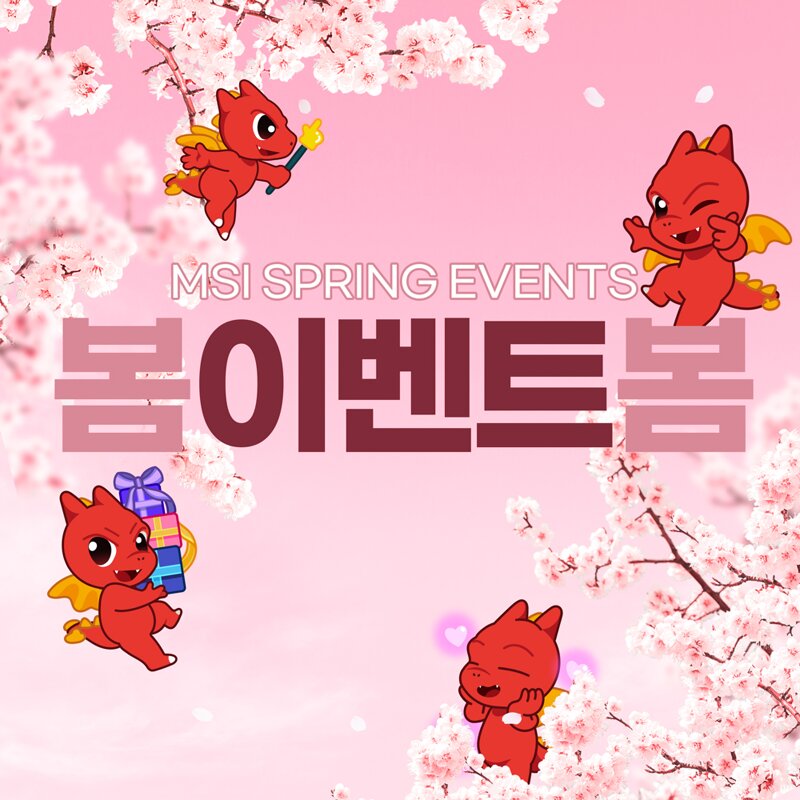 Msi 인벤 Msi 그래픽카드 메인보드 공유기 Ssd 4월 이벤트 총정리 Msi 브랜드 이벤트