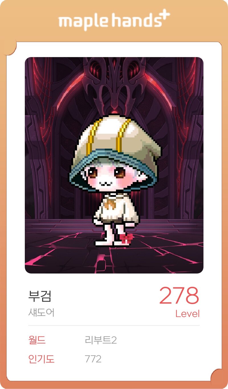 메이플스토리 인벤 형들 뭐부터 해야할까 메이플스토리 인벤 리부트 게시판