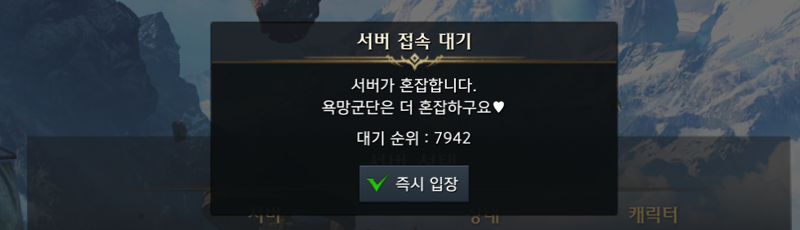 만우절 서버대기열 생김 볼텍스 게이밍