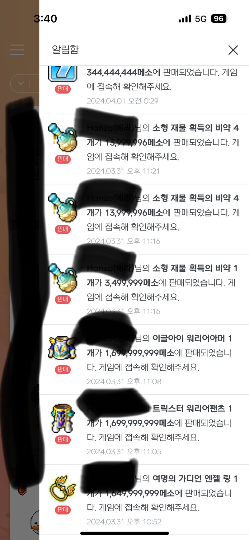 메이플스토리 인벤 싸게팔면 다 팔리긴 팔린다 메이플스토리 인벤 자유게시판