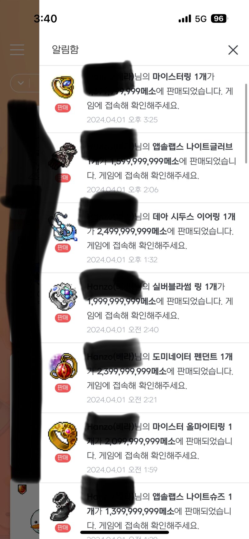메이플스토리 인벤 싸게팔면 다 팔리긴 팔린다 메이플스토리 인벤 자유게시판