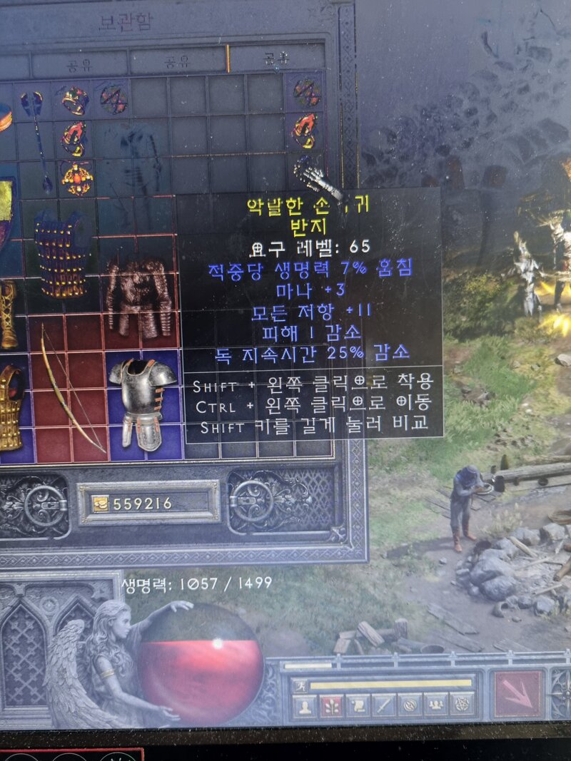 행님들 이것좀 봐줘요 디아블로2 득템and자랑 게시판 디아블로2 인벤