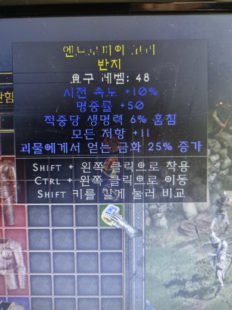 행님들 이것좀 봐줘요 디아블로2 득템and자랑 게시판 디아블로2 인벤