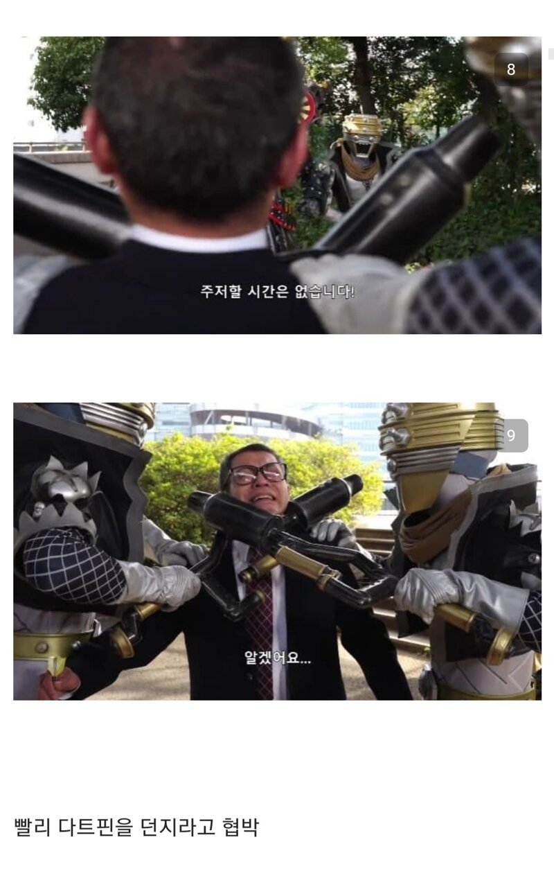 사악한 파워레인저 빌런 볼텍스 게이밍