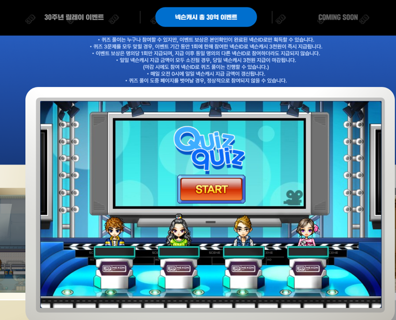 Fc 온라인 커뮤니티 화제 넥슨 30주년으로 넥슨캐시 3000원 뿌리네 ㅋㅋ 다들 ㄱ Vortex Gaming