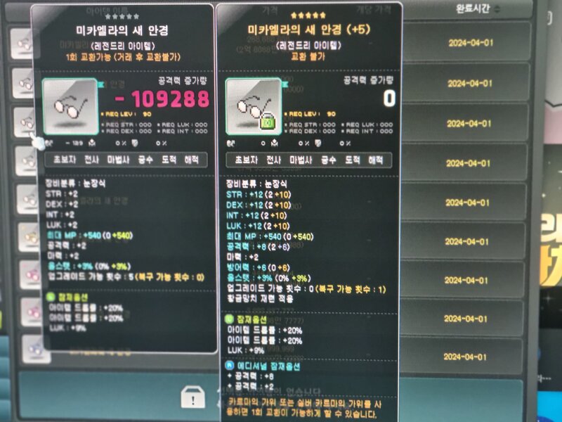 메이플스토리 인벤 알파벳 이벤트 대비하는중이에요 메이플스토리 인벤 자유게시판