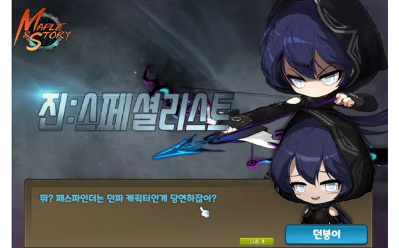메이플스토리 인벤 배신한 패스파인더 메이플스토리 인벤 자유게시판