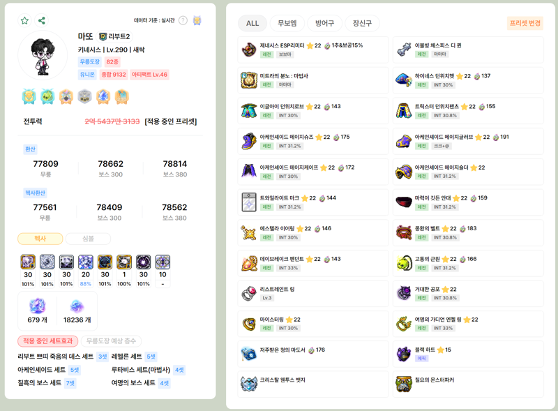 메이플스토리 인벤 블하 영정사진 메이플스토리 인벤 에오스핼리오스 게시판