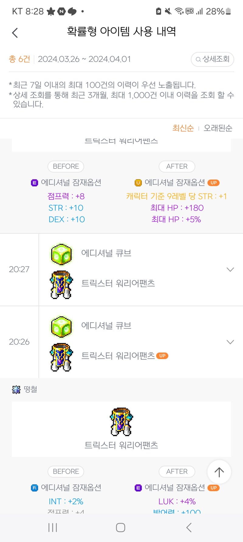 메이플스토리 인벤 ㅅㅂ 나 어떡함 메이플스토리 인벤 자유게시판