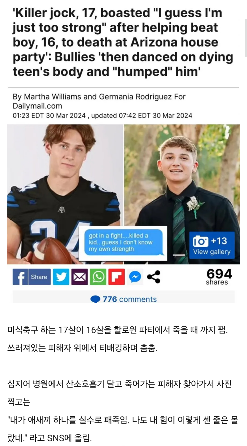 어메이징 미국학폭 오픈이슈갤러리 인벤