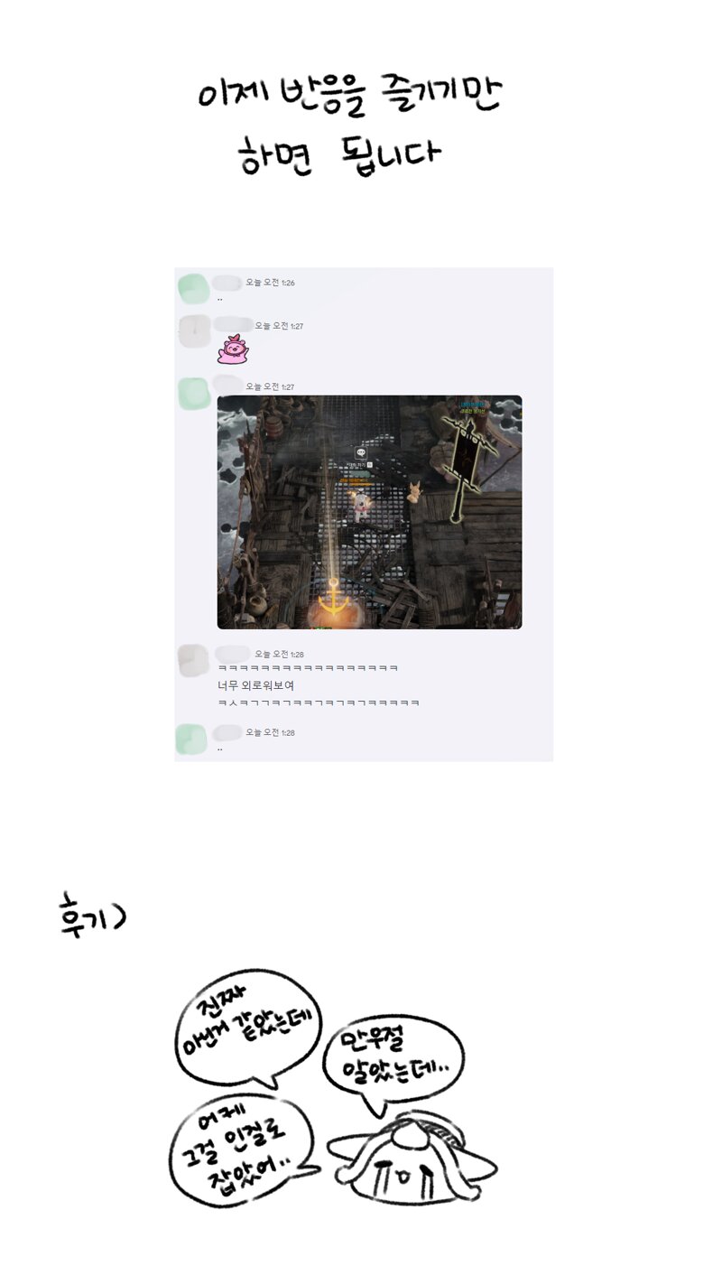 만화 만우절 장난 치는 방법manhwa 볼텍스 게이밍