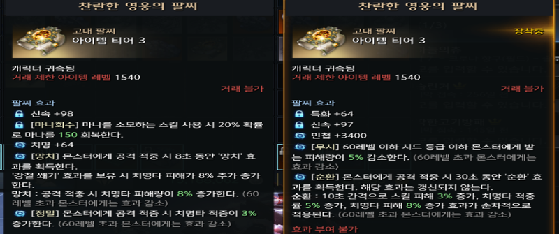 로스트아크 인벤 강무데헌 팔찌 로스트아크 인벤 데빌헌터 게시판