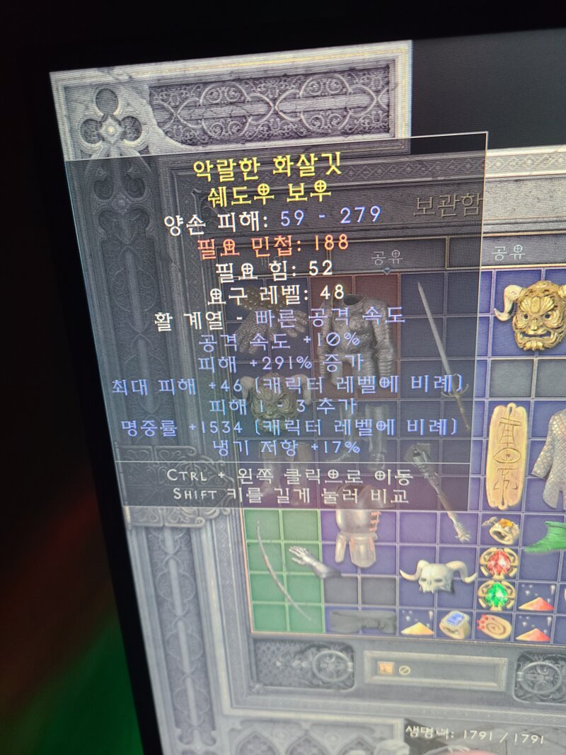 이거거래될까요 디아블로2 득템and자랑 게시판 디아블로2 인벤