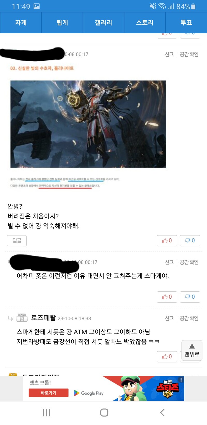 로스트아크 인벤 예전 도화가 글 ㅈㄴ 웃긴거 찾음 ㅋㅋㅋ 로스트아크 인벤 홀리나이트 게시판