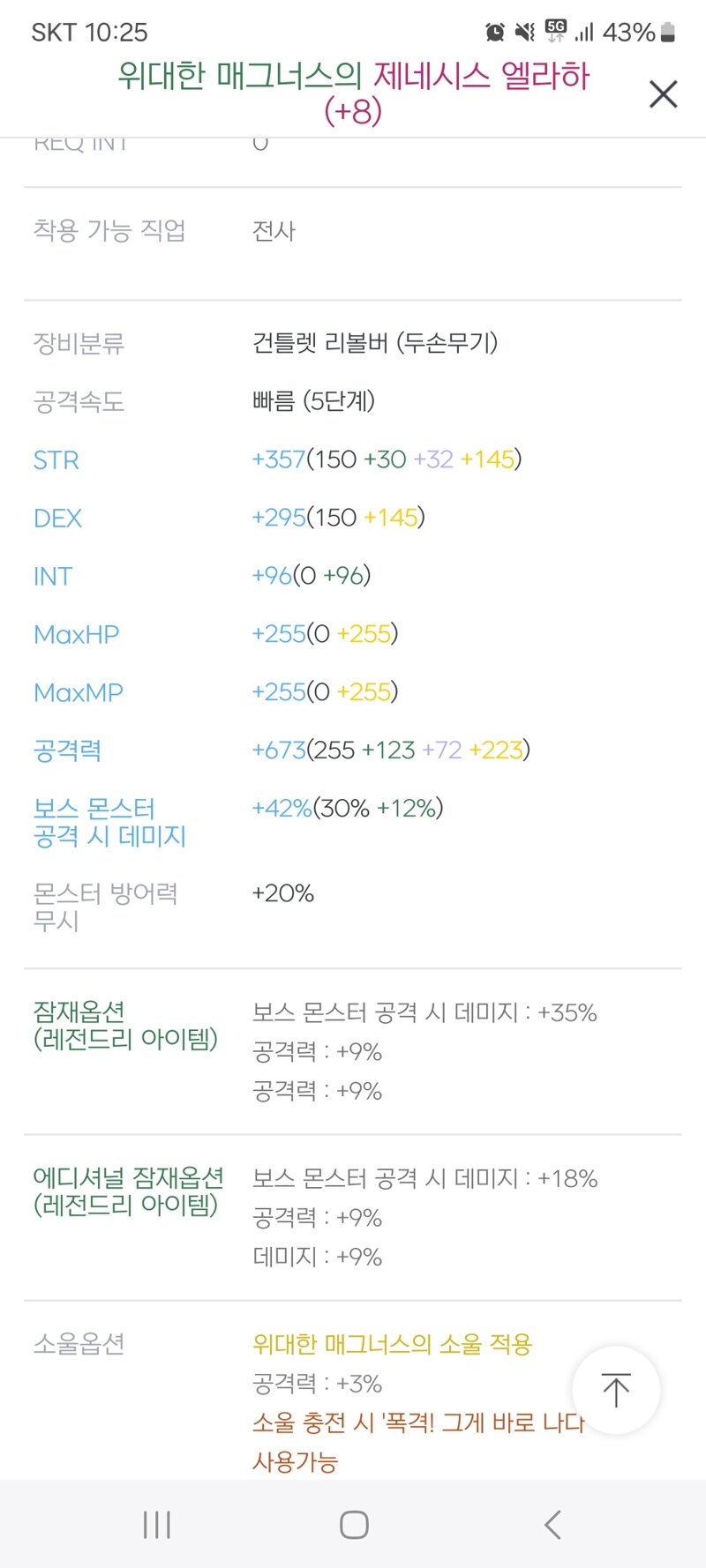 메이플스토리 인벤 해방후기 메이플스토리 인벤 전사 직업게시판